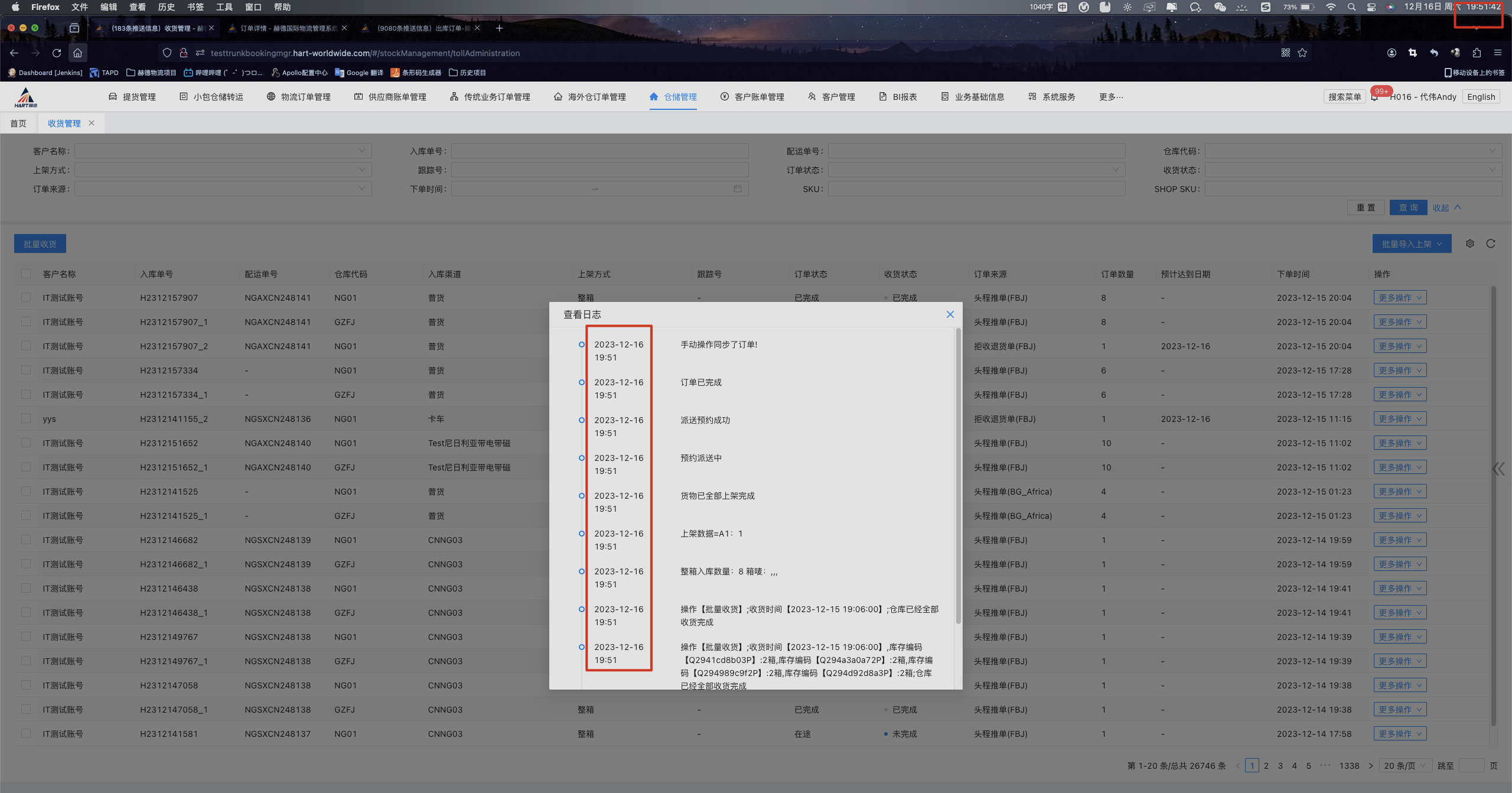 Bug 3052 【仓储管理 收货管理】操作 更多操作 查看日志”时，操作时间会显示当前系统操作时间 物流管理系统 禅道